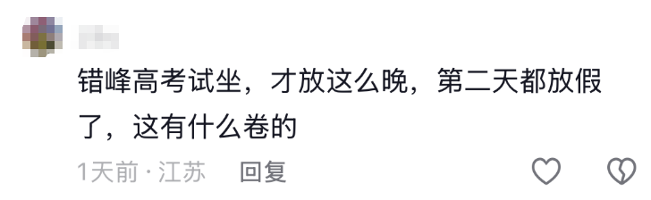 老惯例！2026南通高考期间调休通知！ - 关注南通 - 濠滨论坛